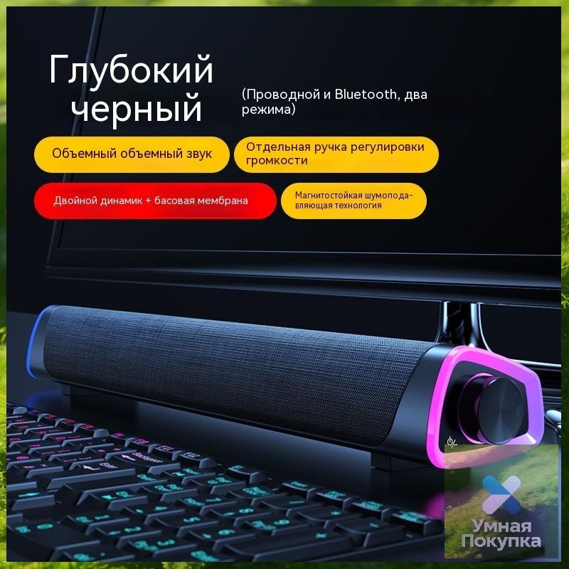 Настольные компьютерные колонки Niye V8 с двойным динамиком и глубоким басом