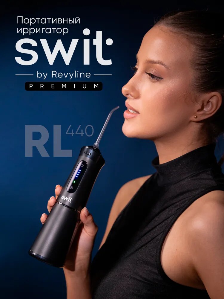 Ирригатор для полости рта SWIT by Revyline RL 440 Black портативный, черный, взрослый, с насадками, для зубов, для брекетов, для мужчин
