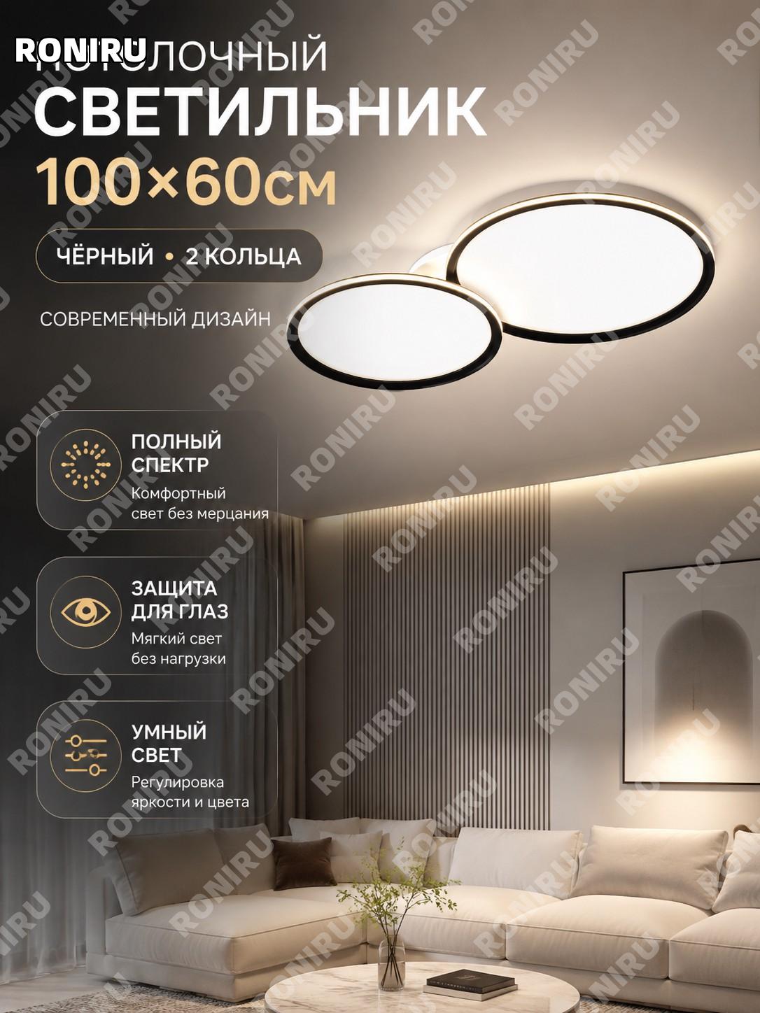 Потолочный светильник люстра 100×60 см черный двойное кольцо с полным спектром и защитой глаз Mi Home для интерьера