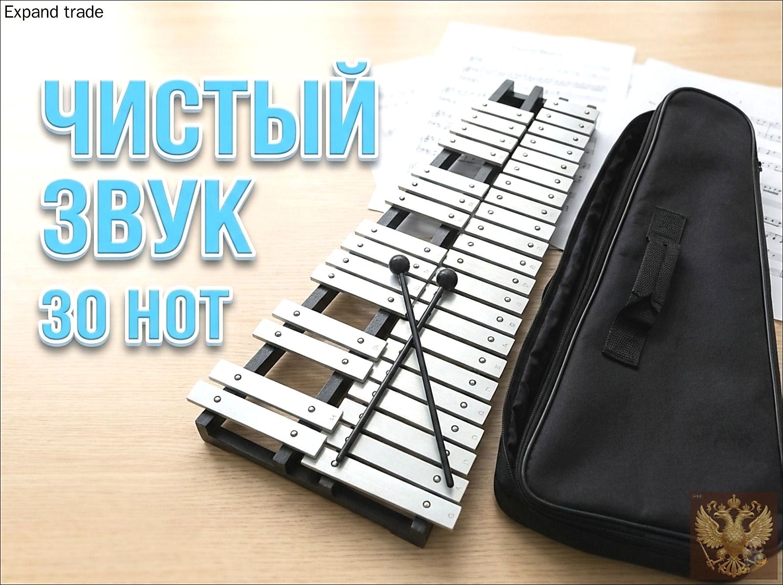 Металлофон 30 нот складной, профессиональный ксилофон (глокеншпиль) алюминиевый с сумкой и палочками. Хроматический музыкальный инструмент для детей, развитие слуха.