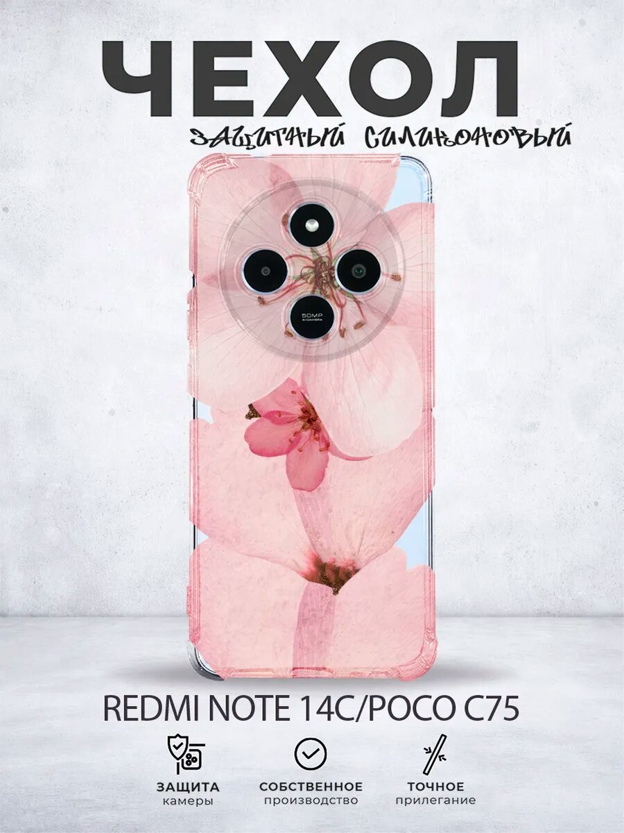 Чехол на redmi 14c Y2K pinterest