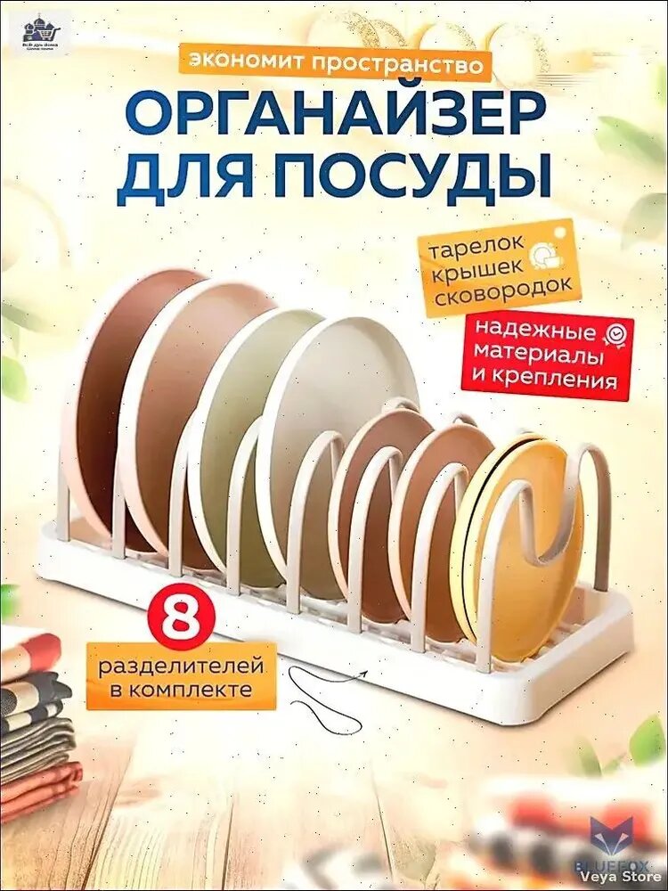 Держатель кухонный для крышек, 42 см х 15 см, 1 шт