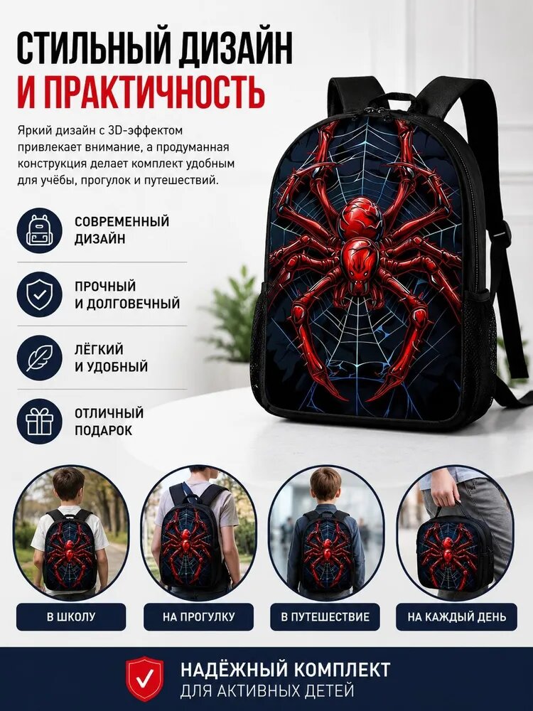 Рюкзак школьный набор 3 в 1 Человек-паук 44x28x13 см, вмещает А4, с сумкой для обеда и пеналом, водоотталкивающий — фото 1