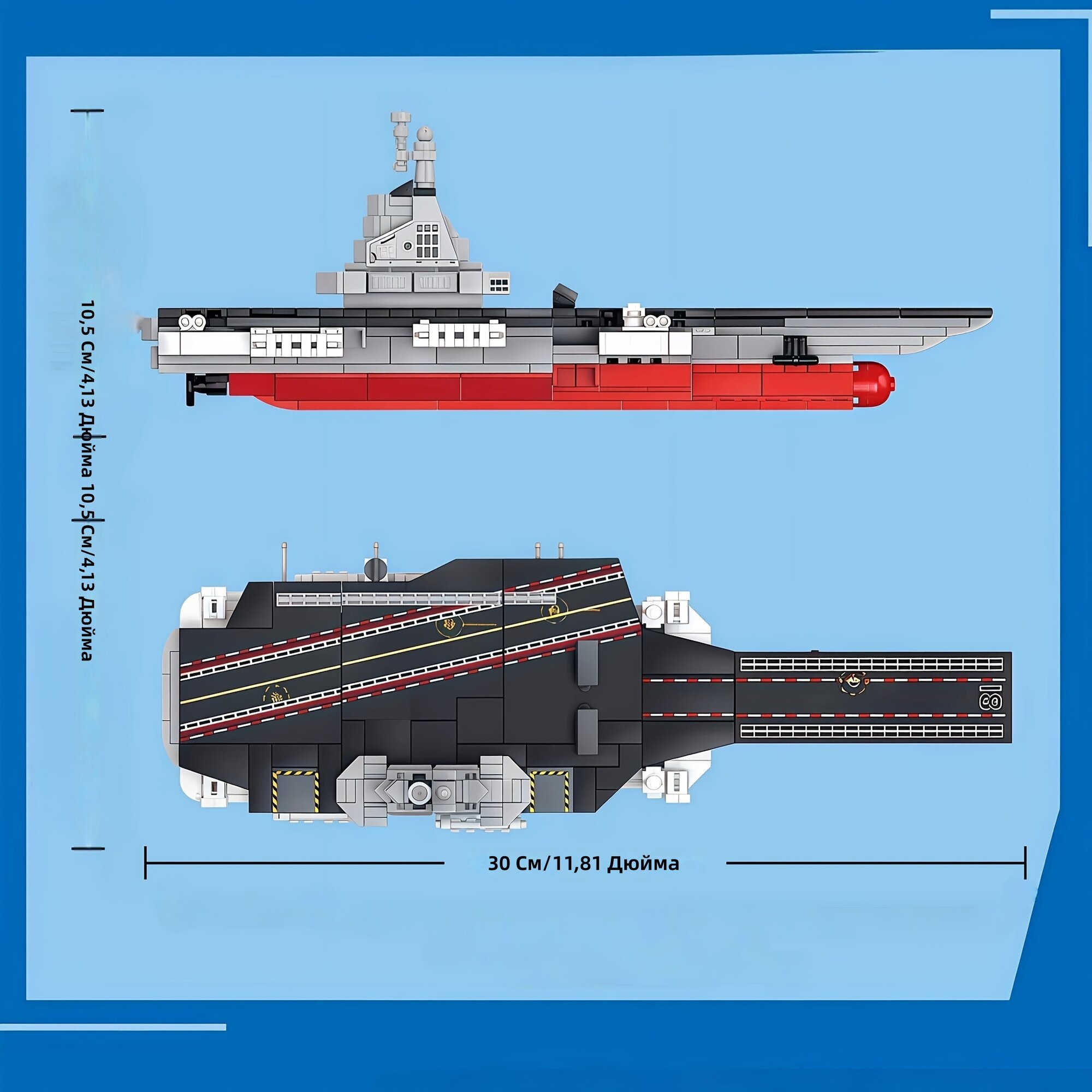 Конструктор-модель авианосца № 66088 с разметкой палубы, башнями и корпусом, настольная декоративная фигурка