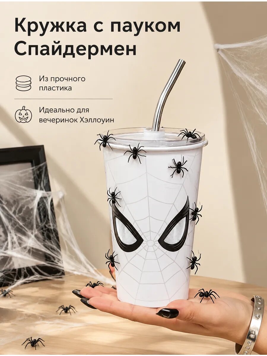 Стакан-хамелеон Человек Паук New Day, меняется цвет от холода