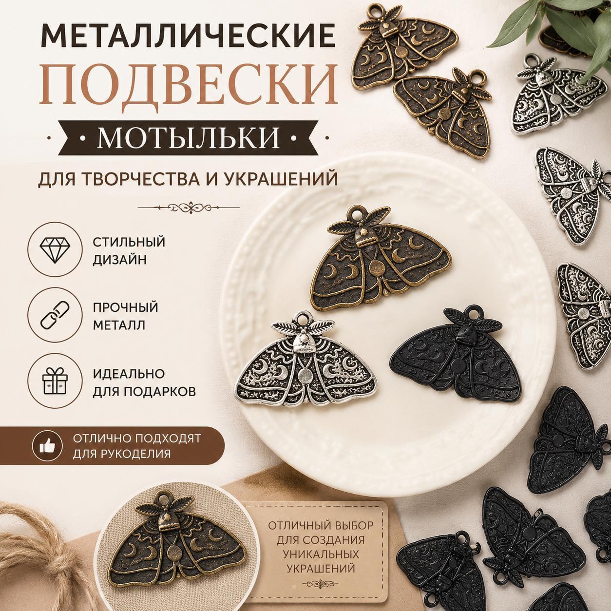 60pcs металлические подвески мотыльки, декоративные шармы в виде бабочек для украшений, фурнитура для браслетов, ожерелий и рукоделия