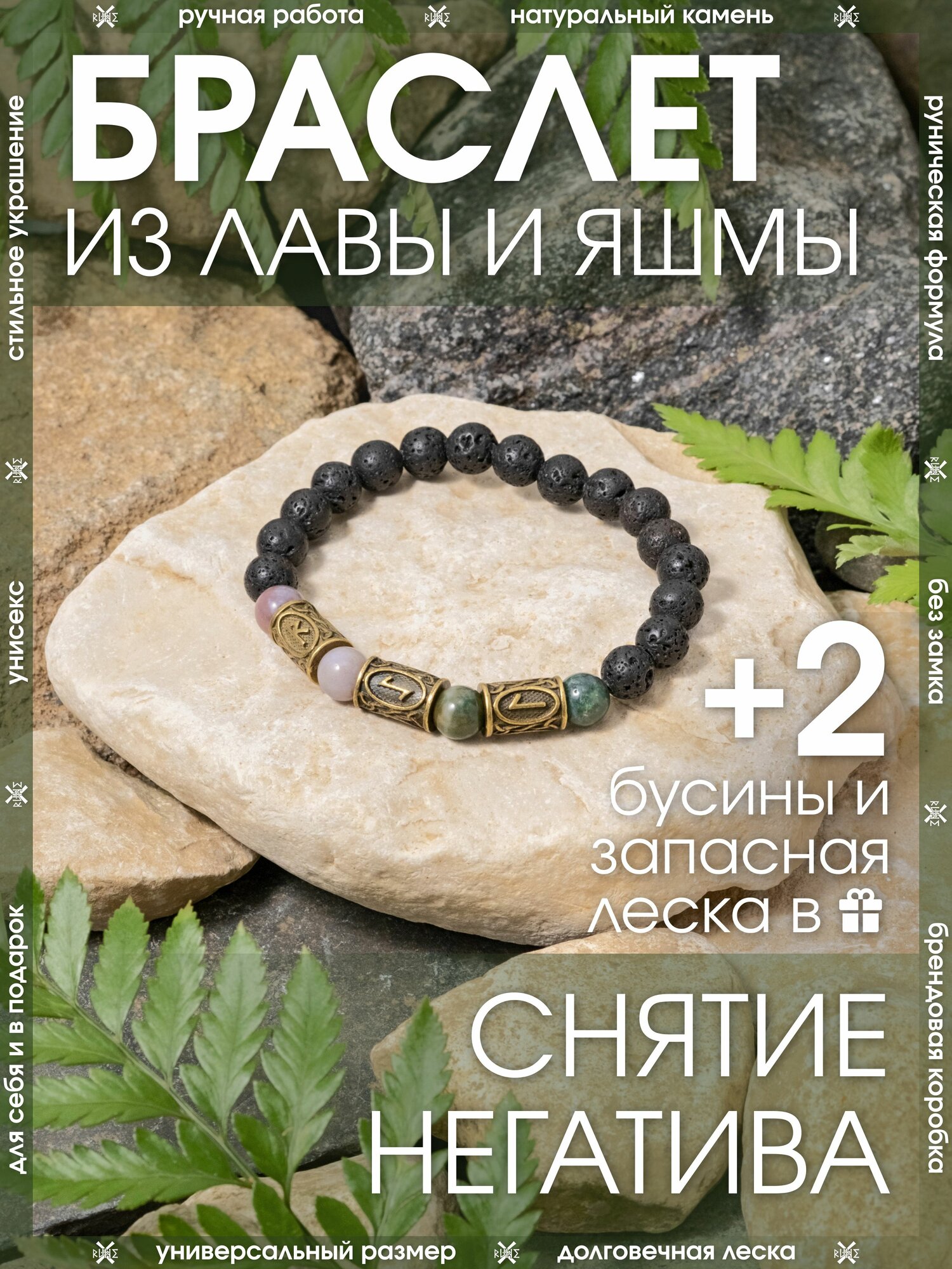 Браслет
