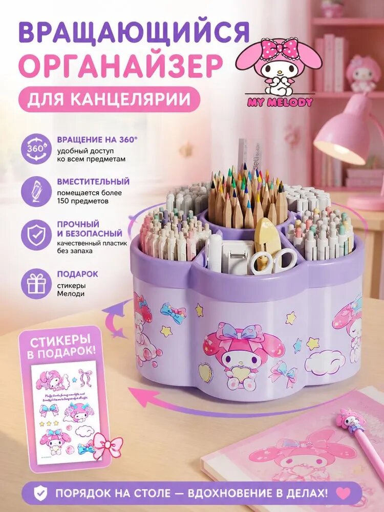 Подставка для ручек, карандашей