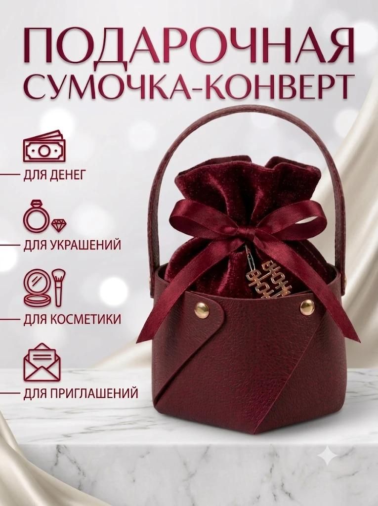 Dobrodom Пакет подарочный квадратный 13 см 1 шт