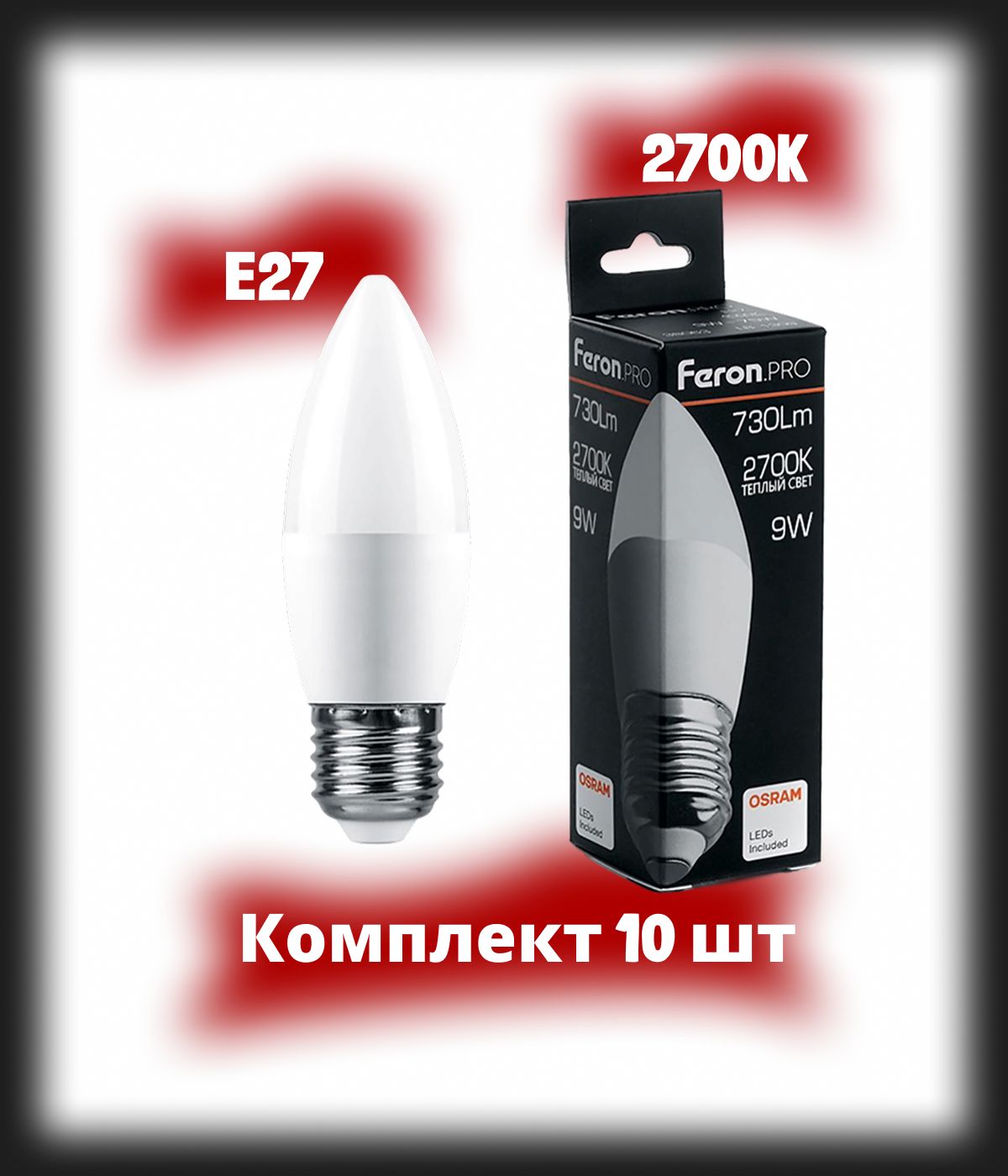 Лампа светодиодная Feron.PRO LB-1309 Свеча E27 9W 175-265V 2700K 38062