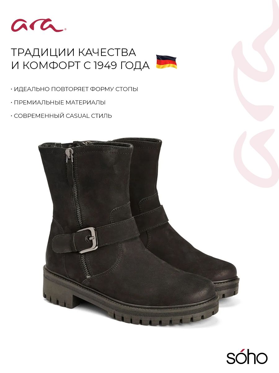 Сапоги Ara