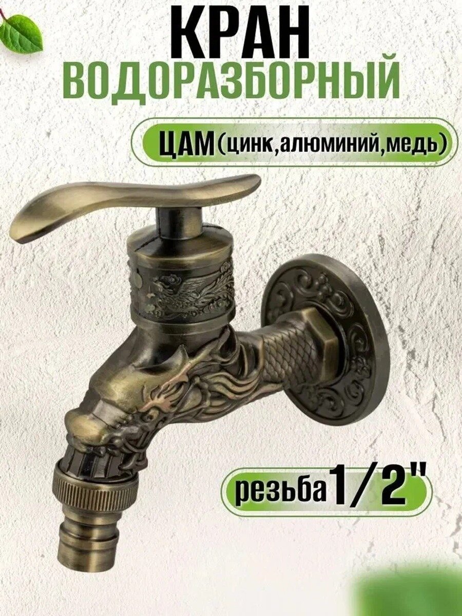 Встраиваемый кран холодной воды 1/2 дюйма Вылет носика 10 см Компактное решение для санузла
