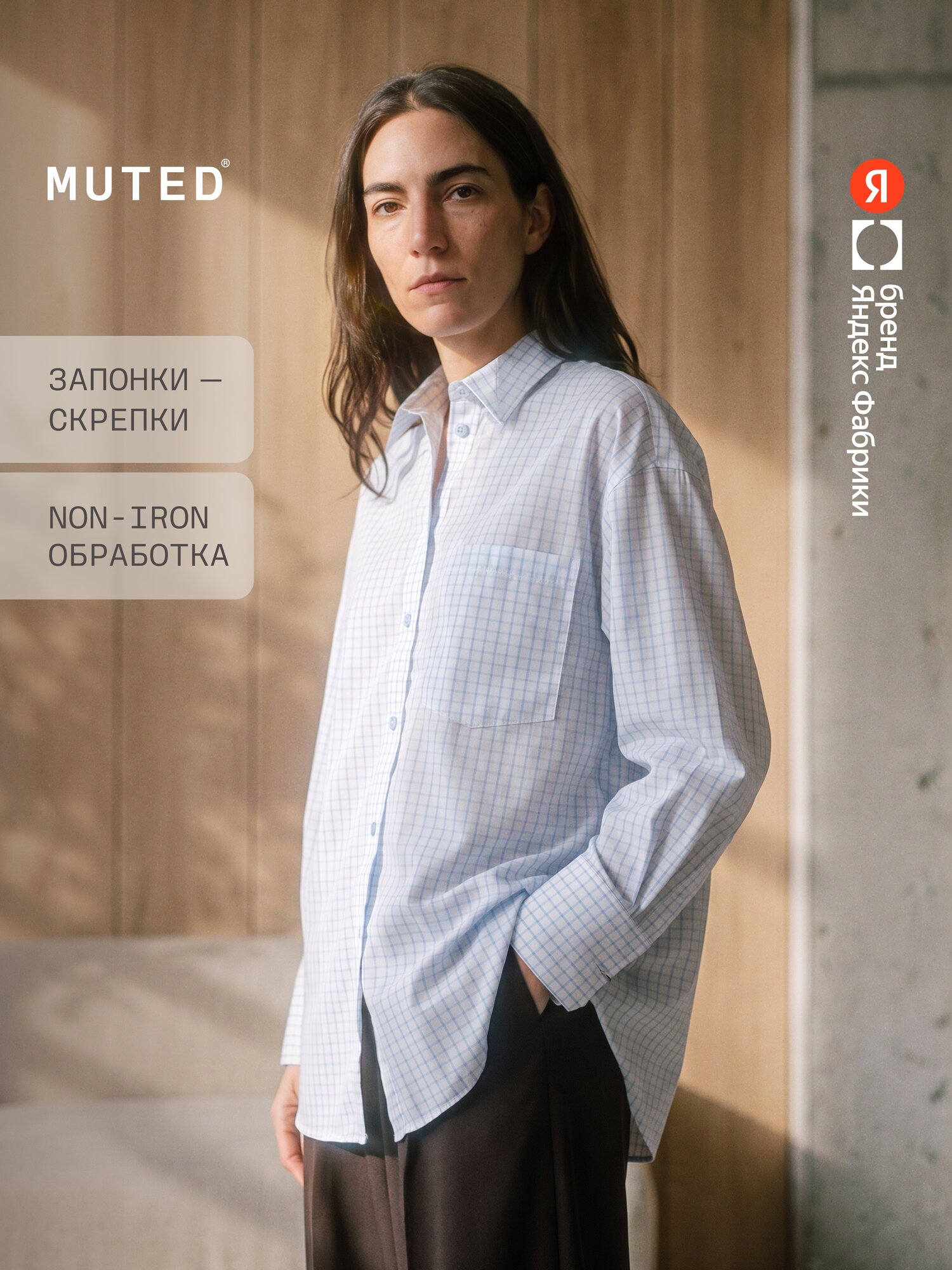 Рубашка oversize из хлопка с двойными манжетами и запонками