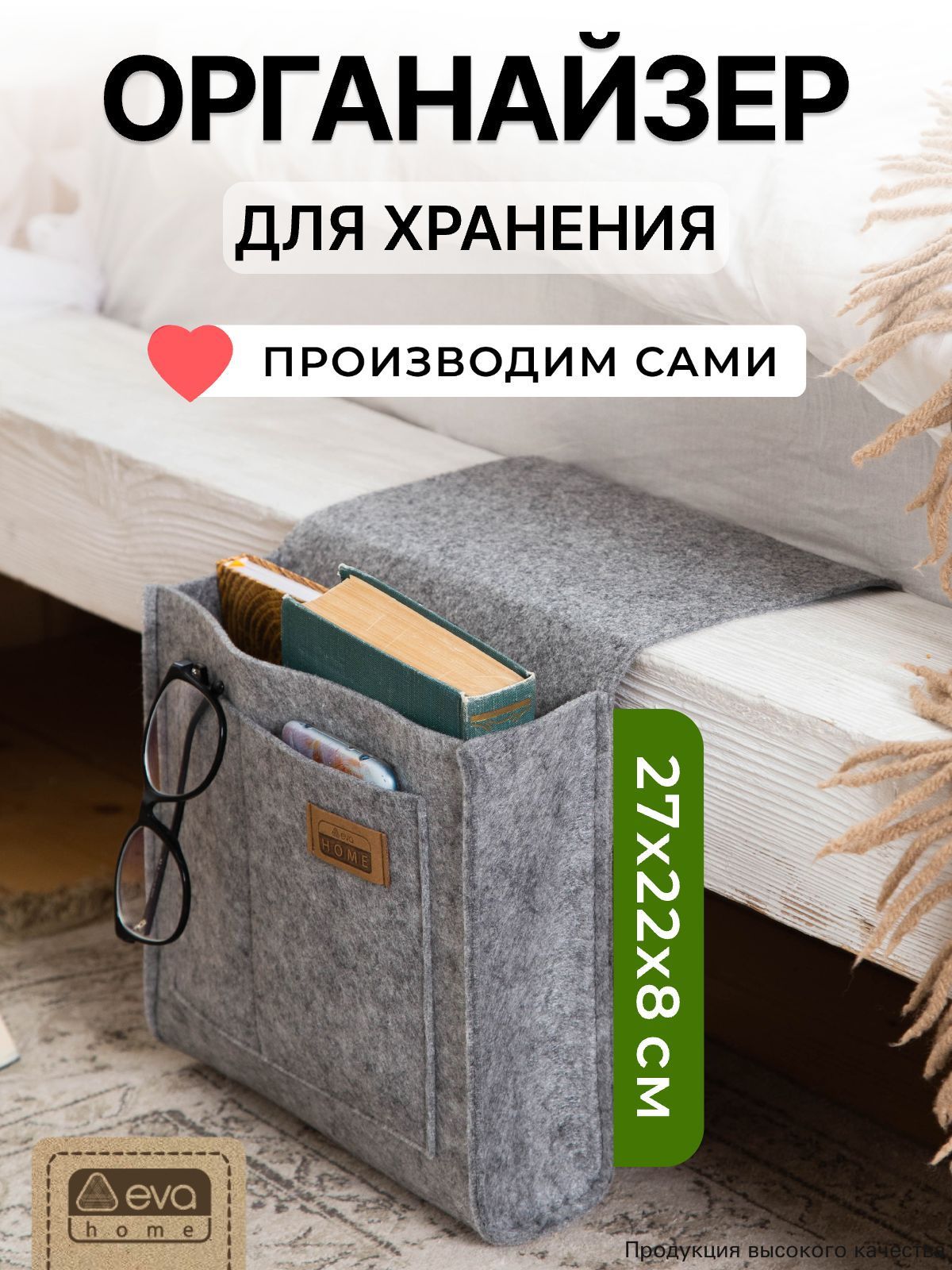 Органайзер подвесной 1 шт искусственный войлок серый
