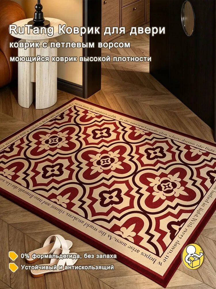 RuTang Коврик для двери 60x90 см, петлевой ворс, моющийся
