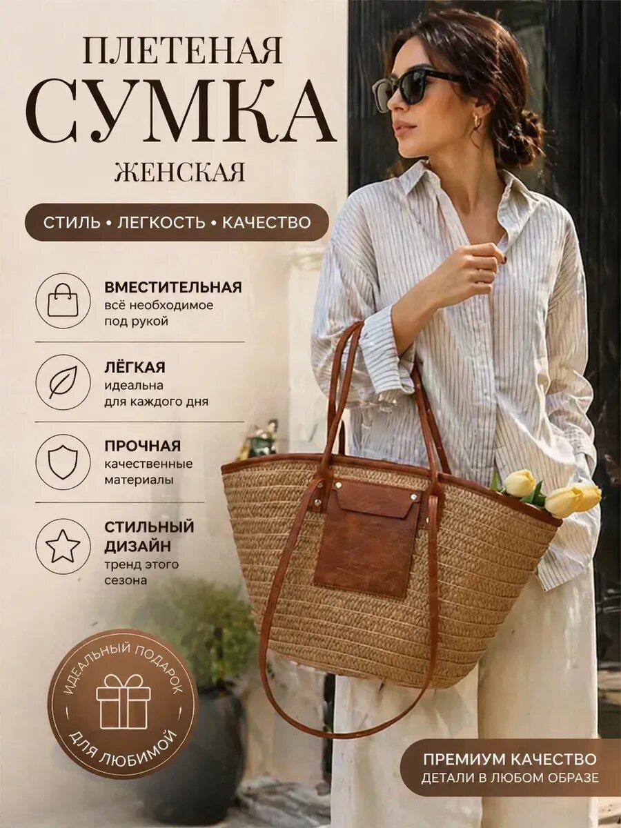 Сумка
