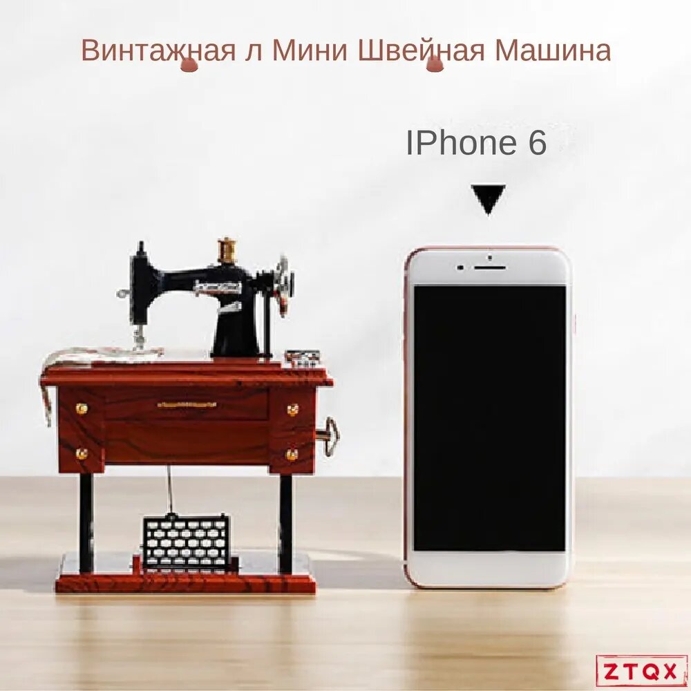 Шкатулка музыкальная мини швейная машинка в стиле ретро, ABS пластик, 12 * 7.5 * 16см — фото 1