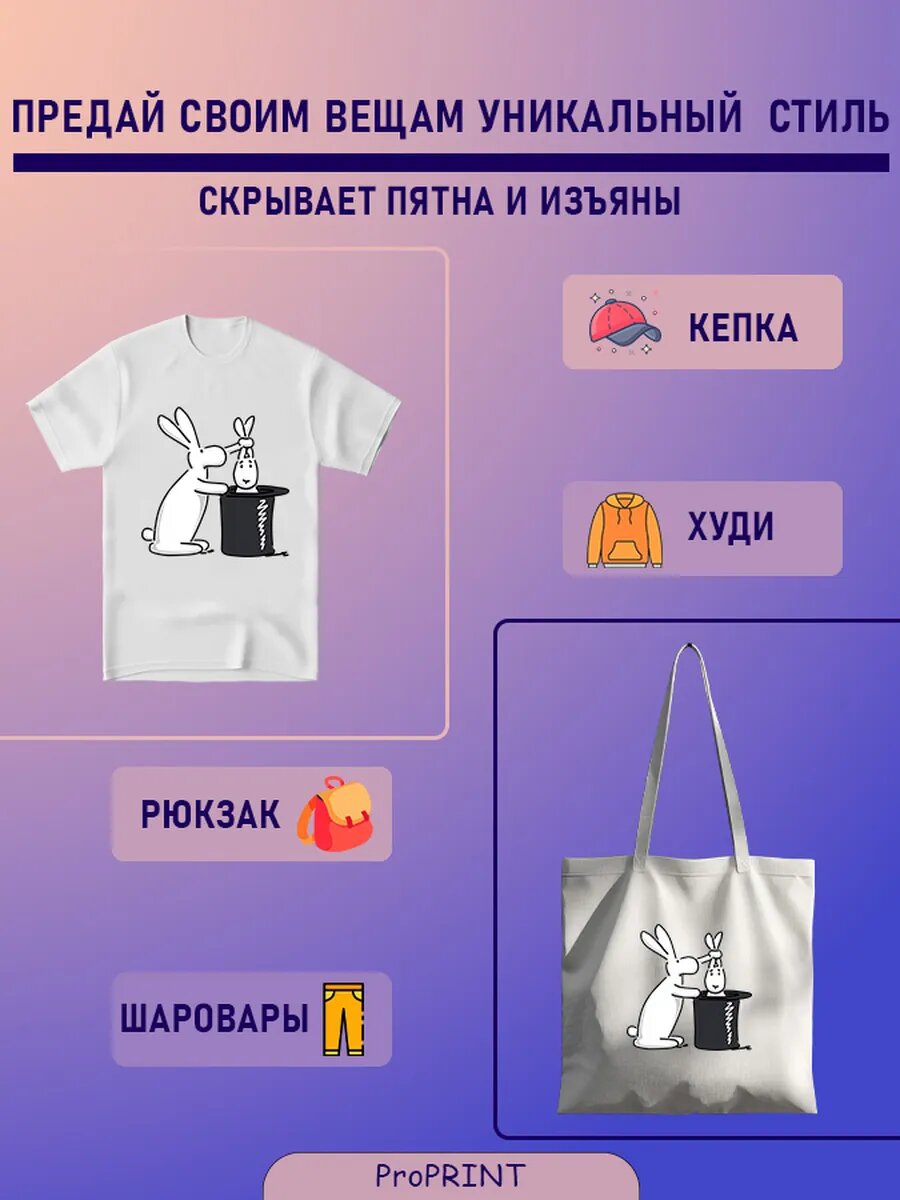 Термонаклейка на одежду — фото 1