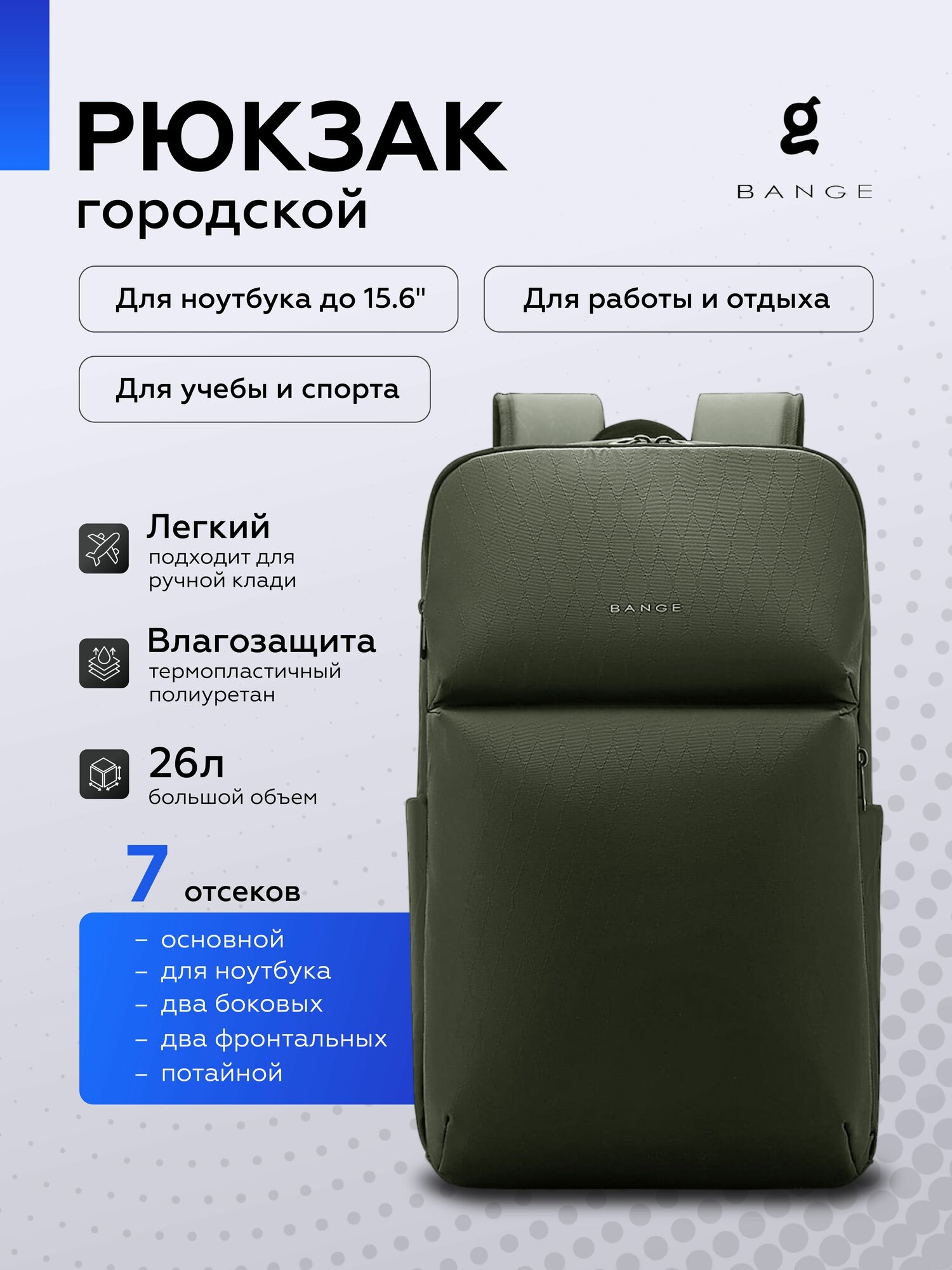 Рюкзак мужской городской Bange BG3065 Зелёный с отделением для ноутбука 15,6 дюймов
