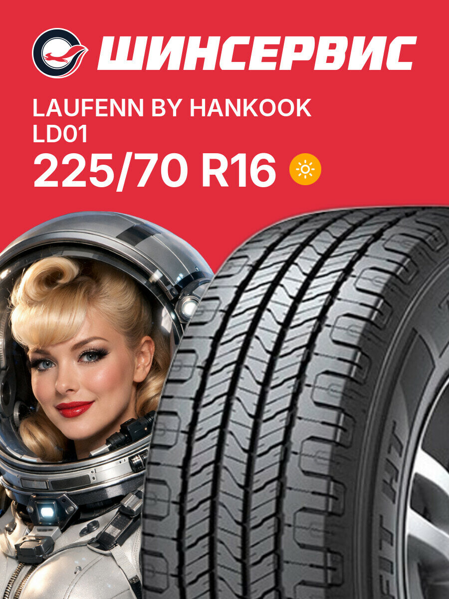 Летняя шина Laufenn by Hankook LD01 225/70 R16 103 H, летняя автомобильная резина