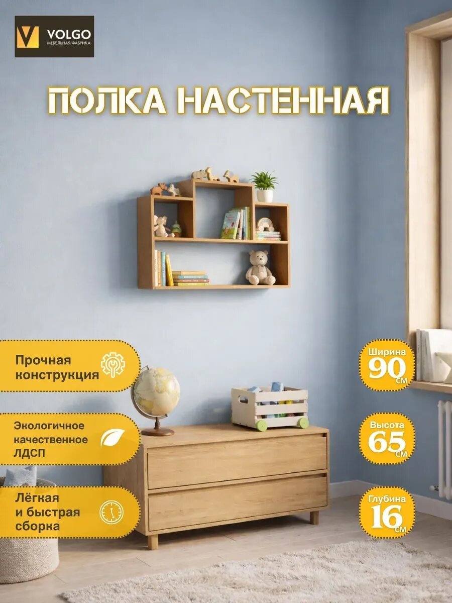 Настенная полка «Вегас» для хранения, книг и декора