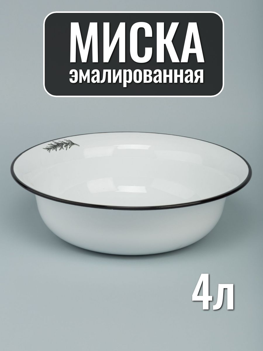 Миска эмалированная 4 л белая с рисунком Harvest Размарин