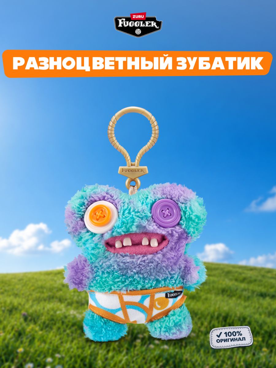 Фуглер Брелок мягкая игрушка. FUGGLER Key Rings. 15705
