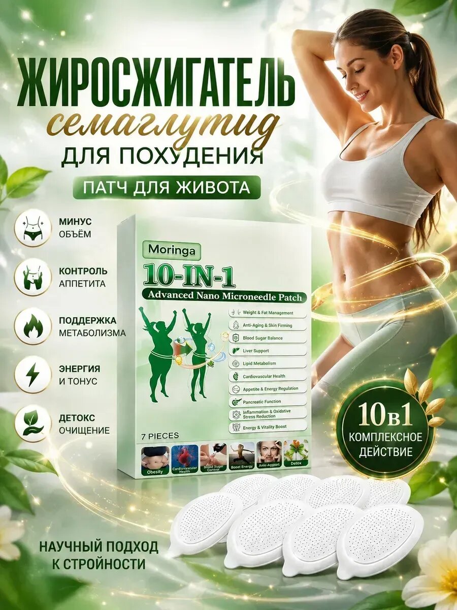 Пластыри для ухода за телом, косметические пластыри для кожи, уход за контуром фигуры, растительный уход