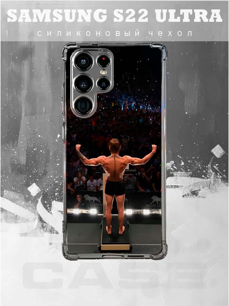 Чехол на Samsung S22 Ultra с принтом Конор Макгрегор
