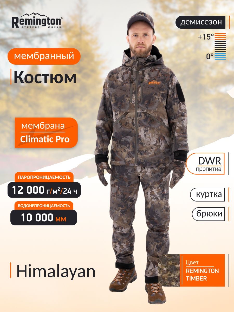 Костюм мужской демисезон Remington Himalayan Тimber р. 4XL RM1014-991
