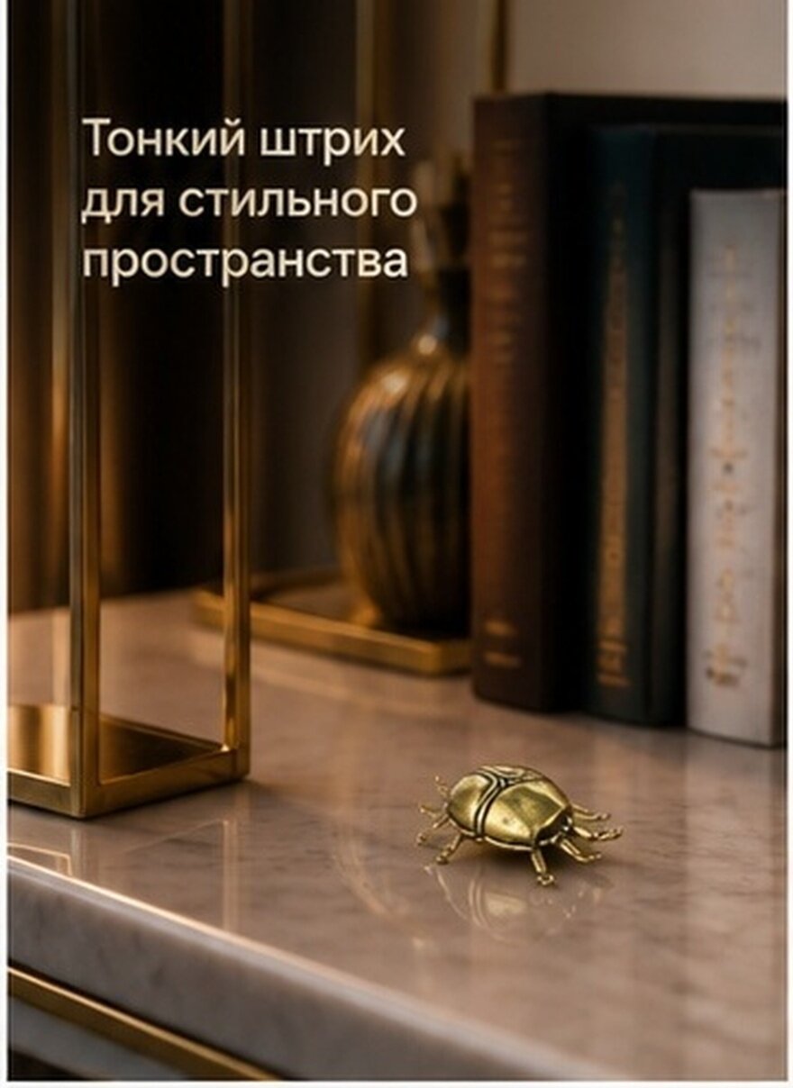 Жук Из Бронзы Декоративная Фигурка Для Украшения Стола 3 20X2 90X1 50Cm