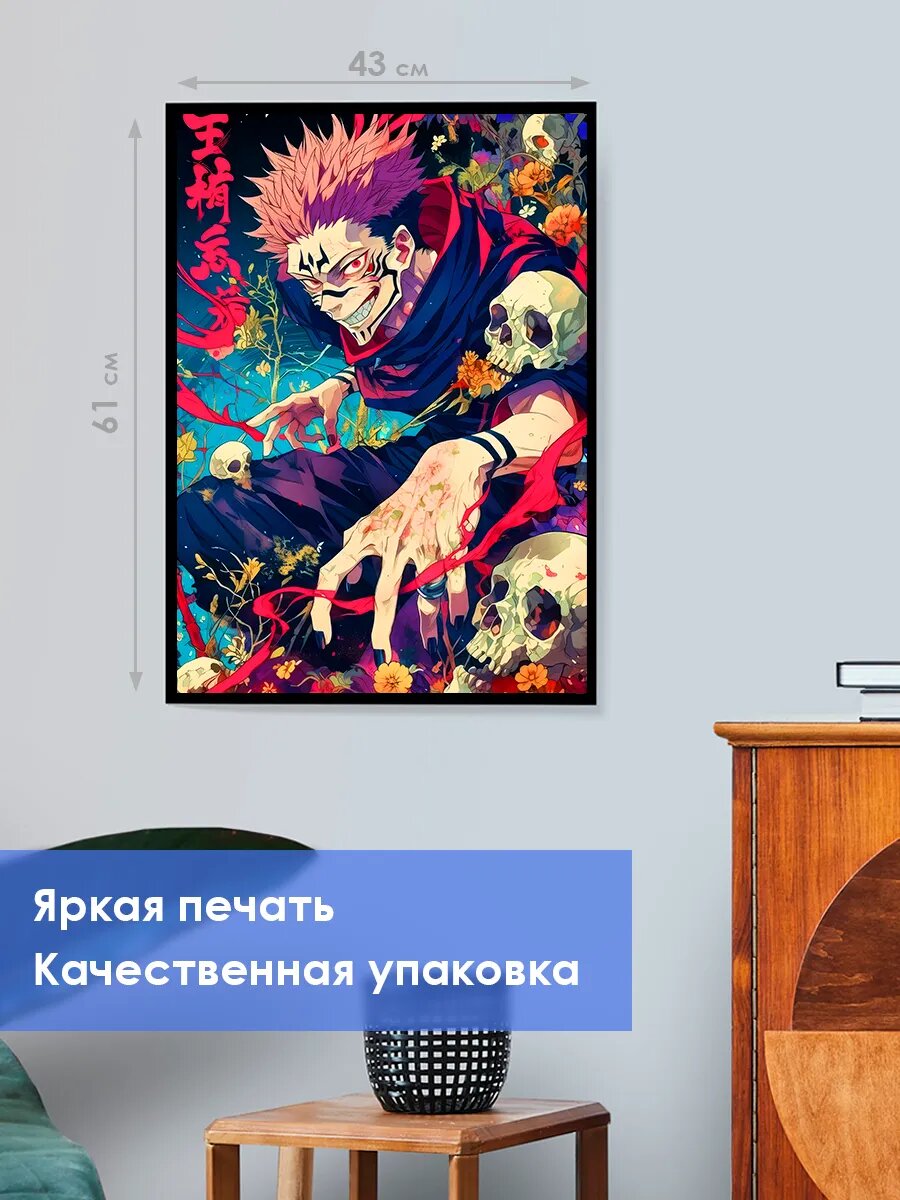 Постеры аниме Магическая битва — фото 1
