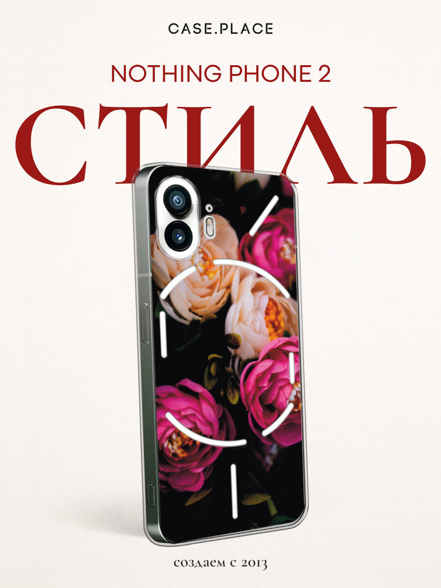 Чехол на Nothing Phone (2) / Нотинг Фон (2) с принтом Бордовые пионы