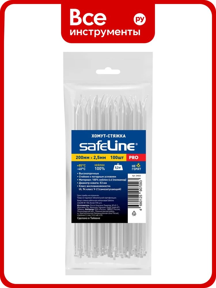 Хомут-стяжка кабельная нейлоновая Safeline 2,5x200-W-100, белая, 100 шт. 24832, пластиковая