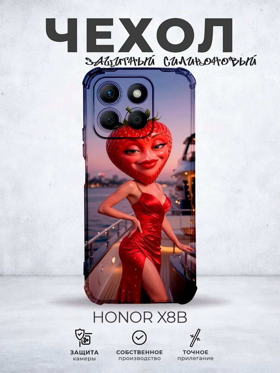Чехол на Honor X8B с принтом Тик ток фрукты мем