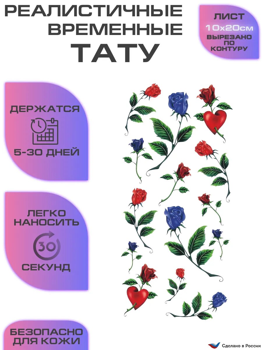 Временные татуировки, тату наклейка на руку, на тело цветы