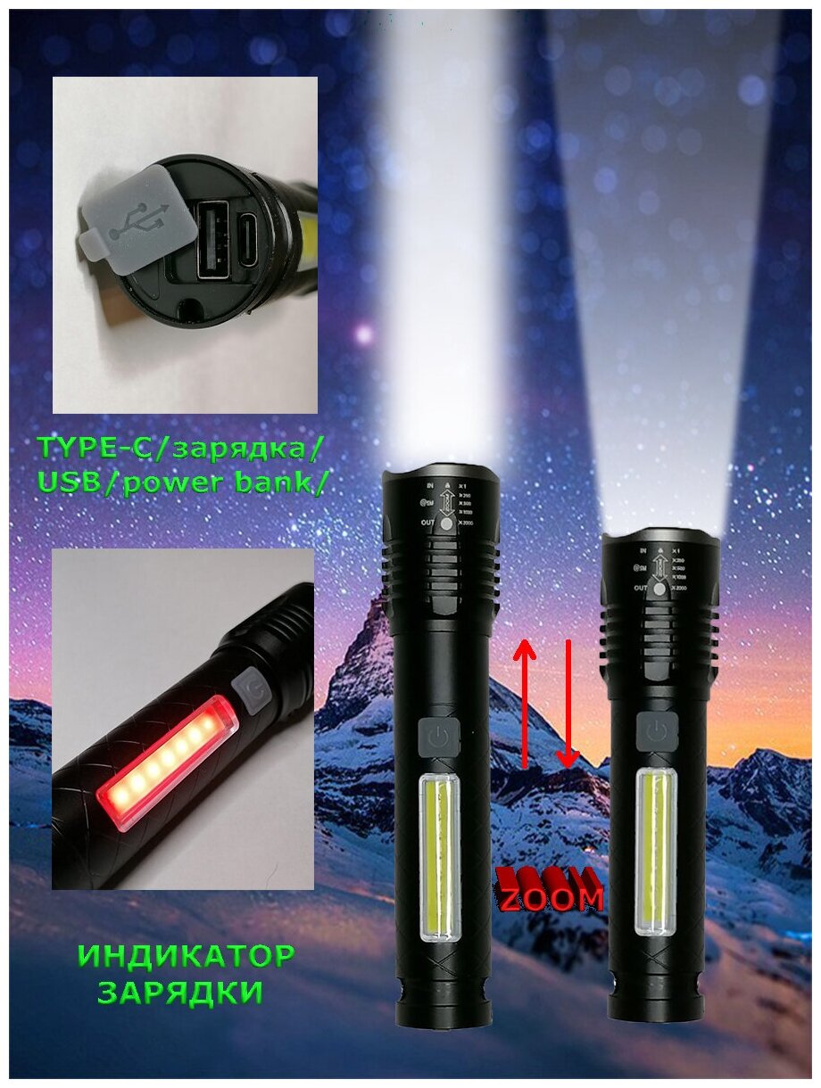 Фонарик рина техника, 3000 люмен, IPX6, встроенный power bank, дальность освещения 1000 м