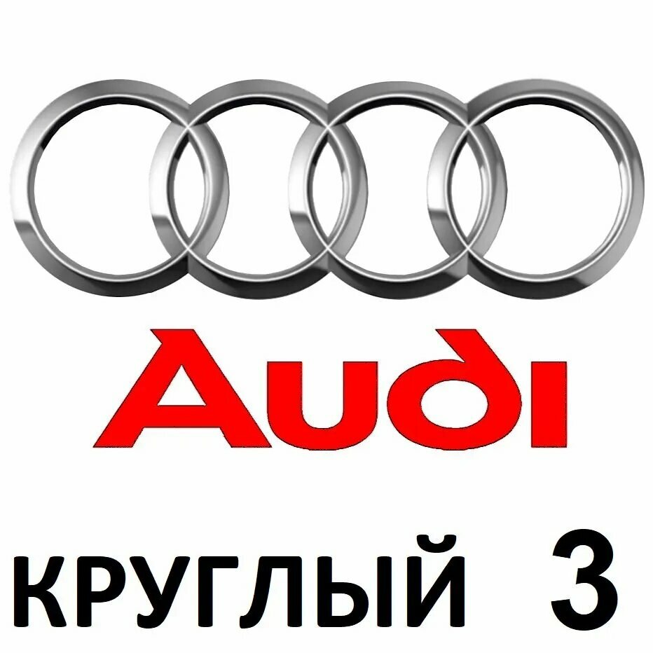 Оплетка на руль AUDI спортивный чехол на руль автомобиля премиальный A1 A3 A4 A5 A6 A7 A8 / Ауди Q3 Q5 Q7 Q8 / 80 , 100 и др. (Форма Круглый Размер М) Чехол 37 38 39см