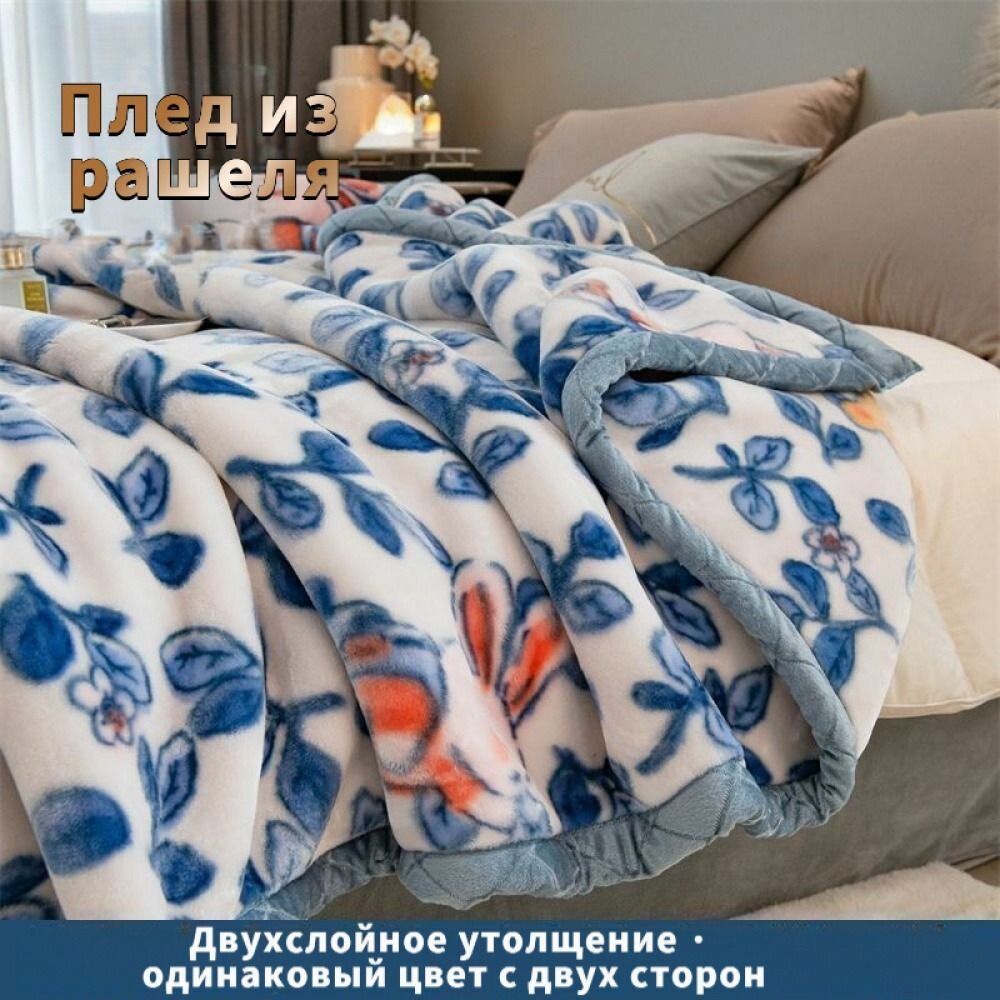 Плед двусторонний maotan , Корал-флис, 230 см х 200 см