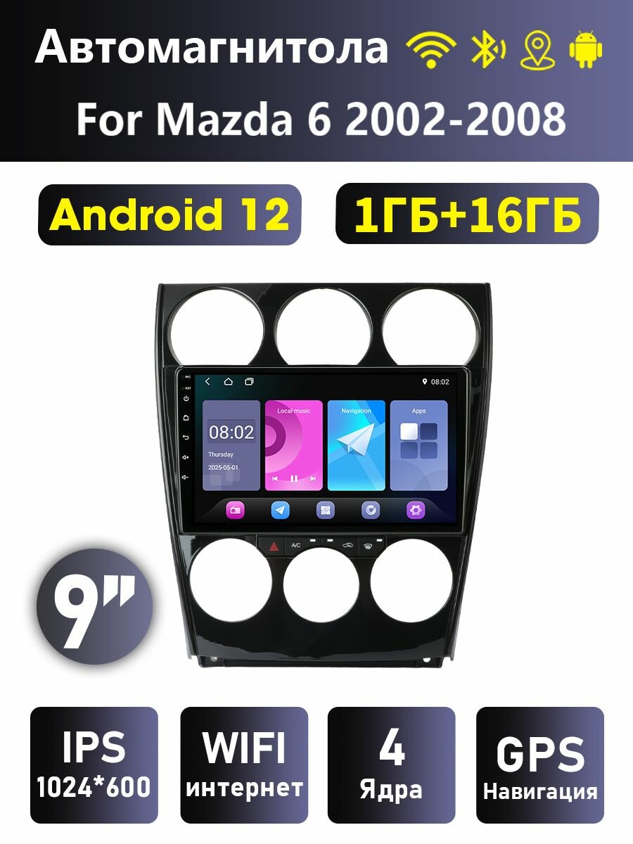 Магнитола 2DIN для Mazda 6 2002-2008 Srnubi TS7 Android 12 9" IPS GPS Wi-Fi Bluetooth 1ГБ+16ГБ экран 1024×600.