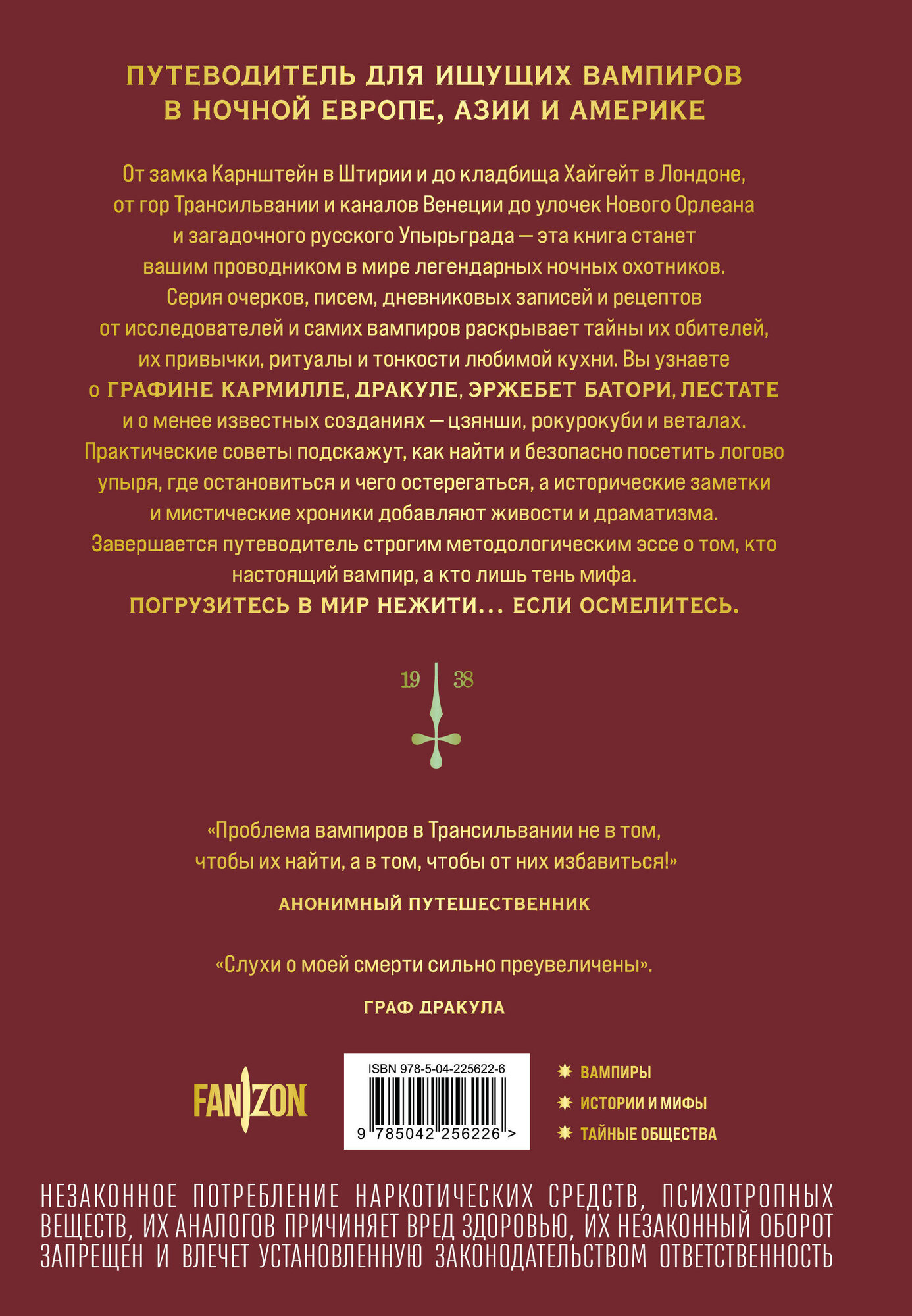 Вампиры среди нас — фото 1