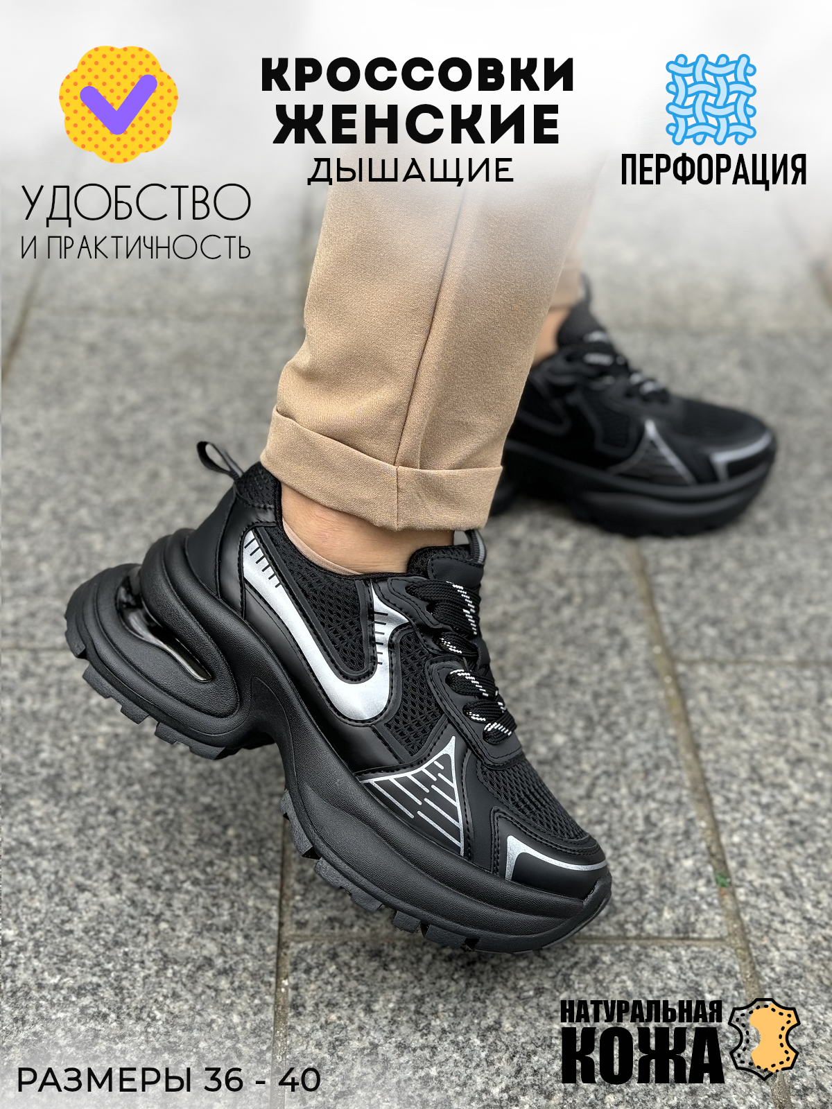 Кроссовки