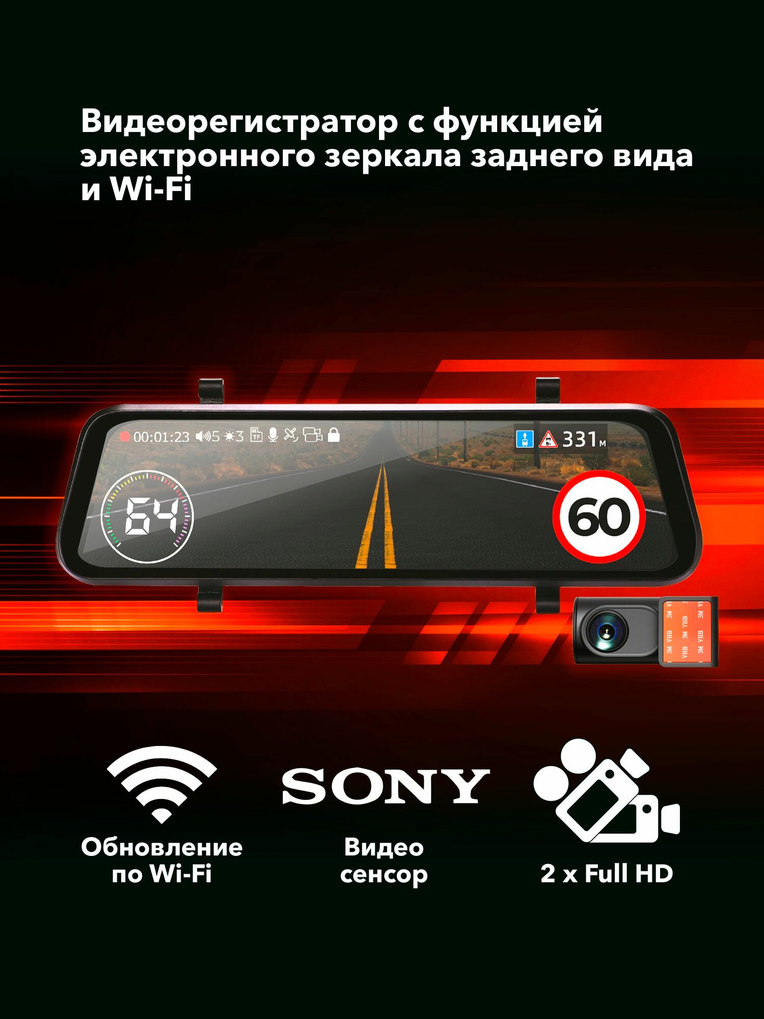 Видеорегистратор зеркало Inspector Drive с 2 камерами, Wi-Fi и базой камер