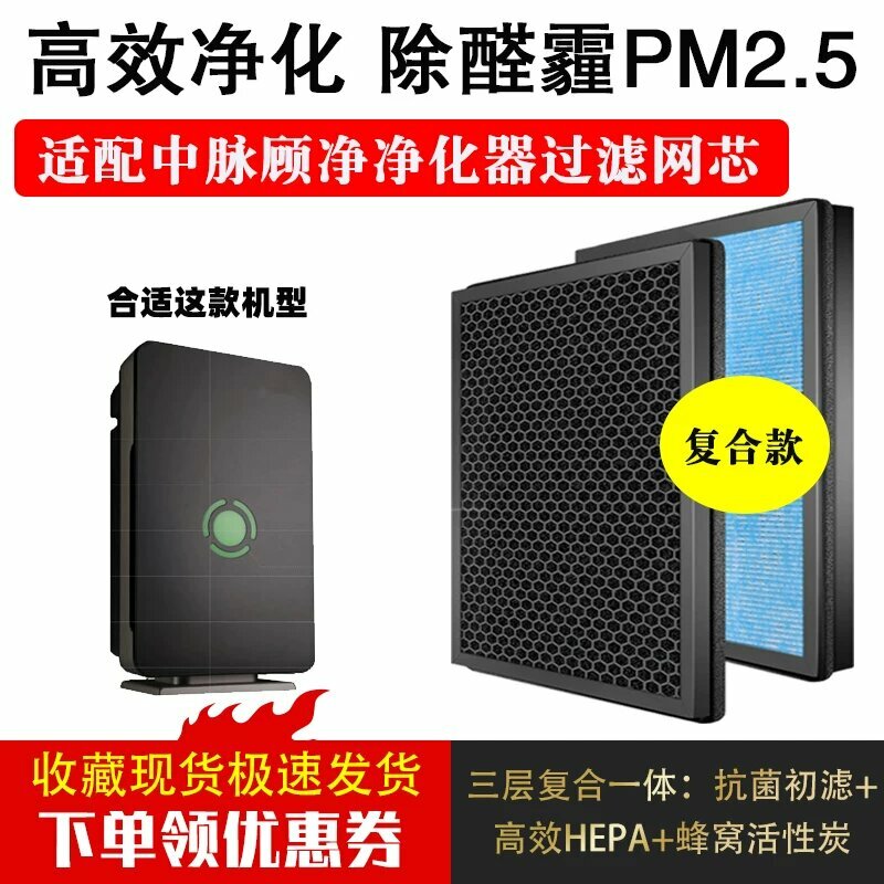 Подходит для фильтра очистителя воздуха Zhongmai Yijing с отрицательными ионами, тип KJ310F-YJ01, фильтрующий элемент