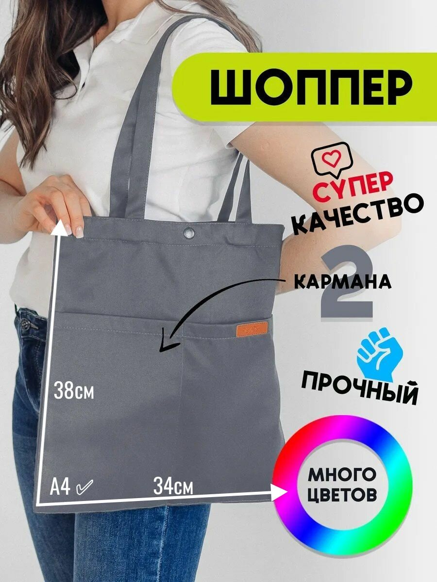 Сумка