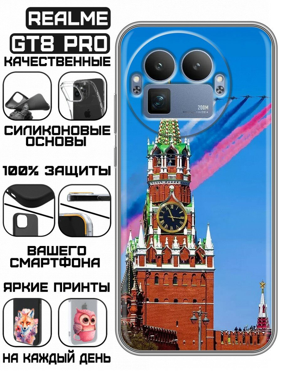Чехол для Realme GT8 Pro с принтом Флаг России (Реалми ГТ8 Про)