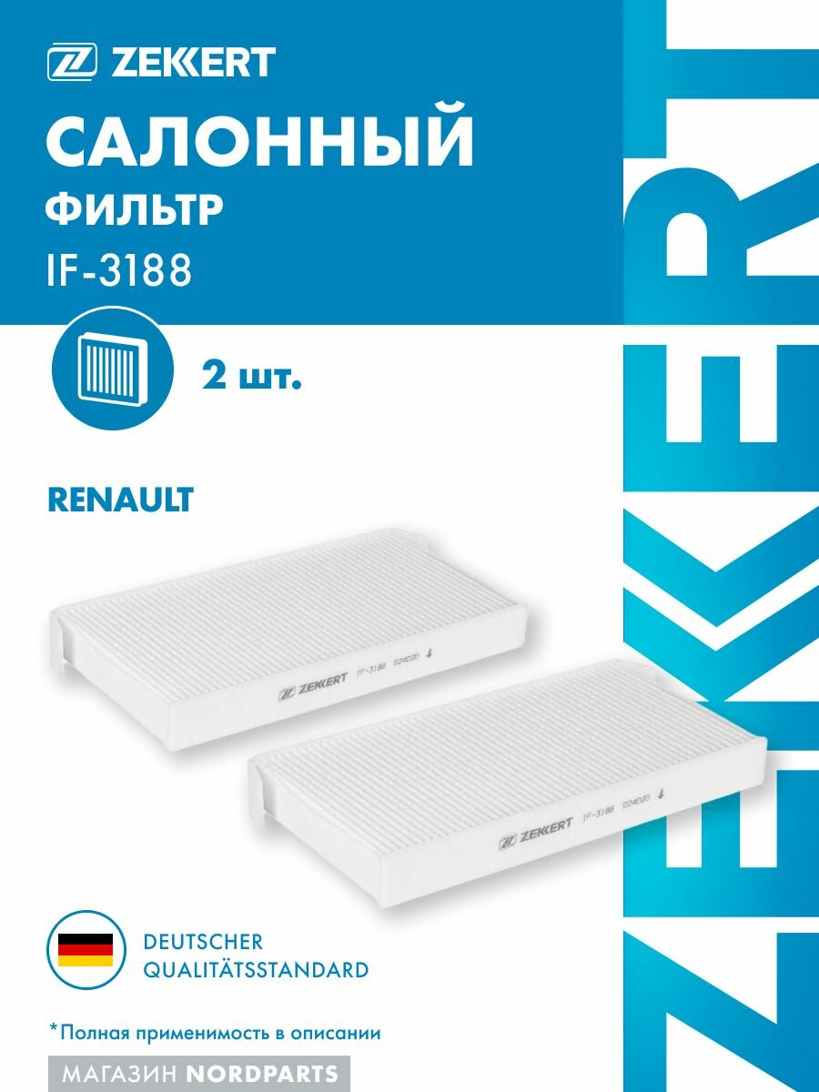 Фильтр салон. Renault Laguna III 07-