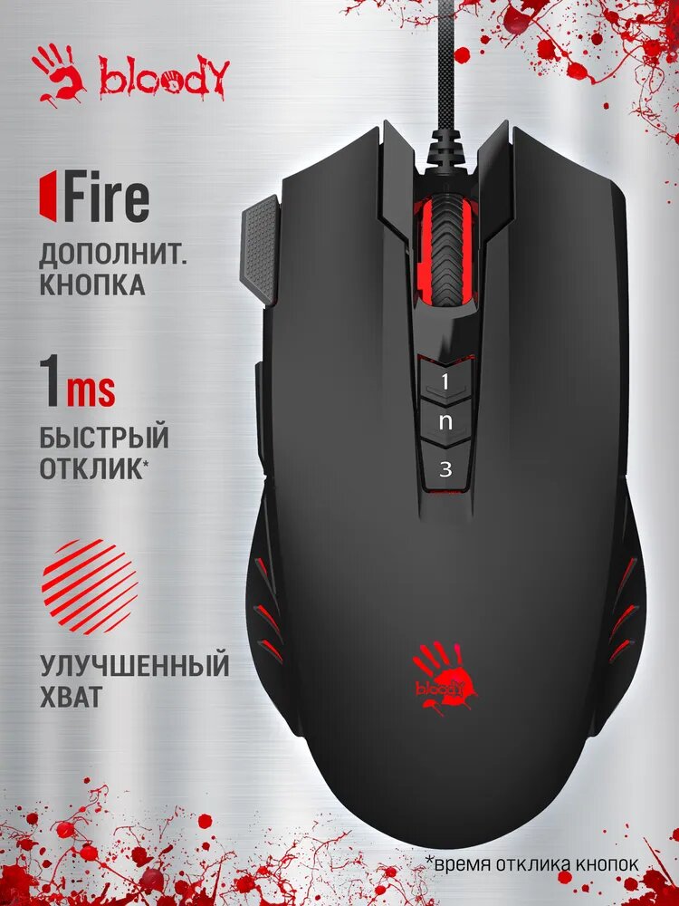 Игровая мышь A4Tech Bloody V8M Max, 12000 dpi, с подсветкой, проводная USB, черный