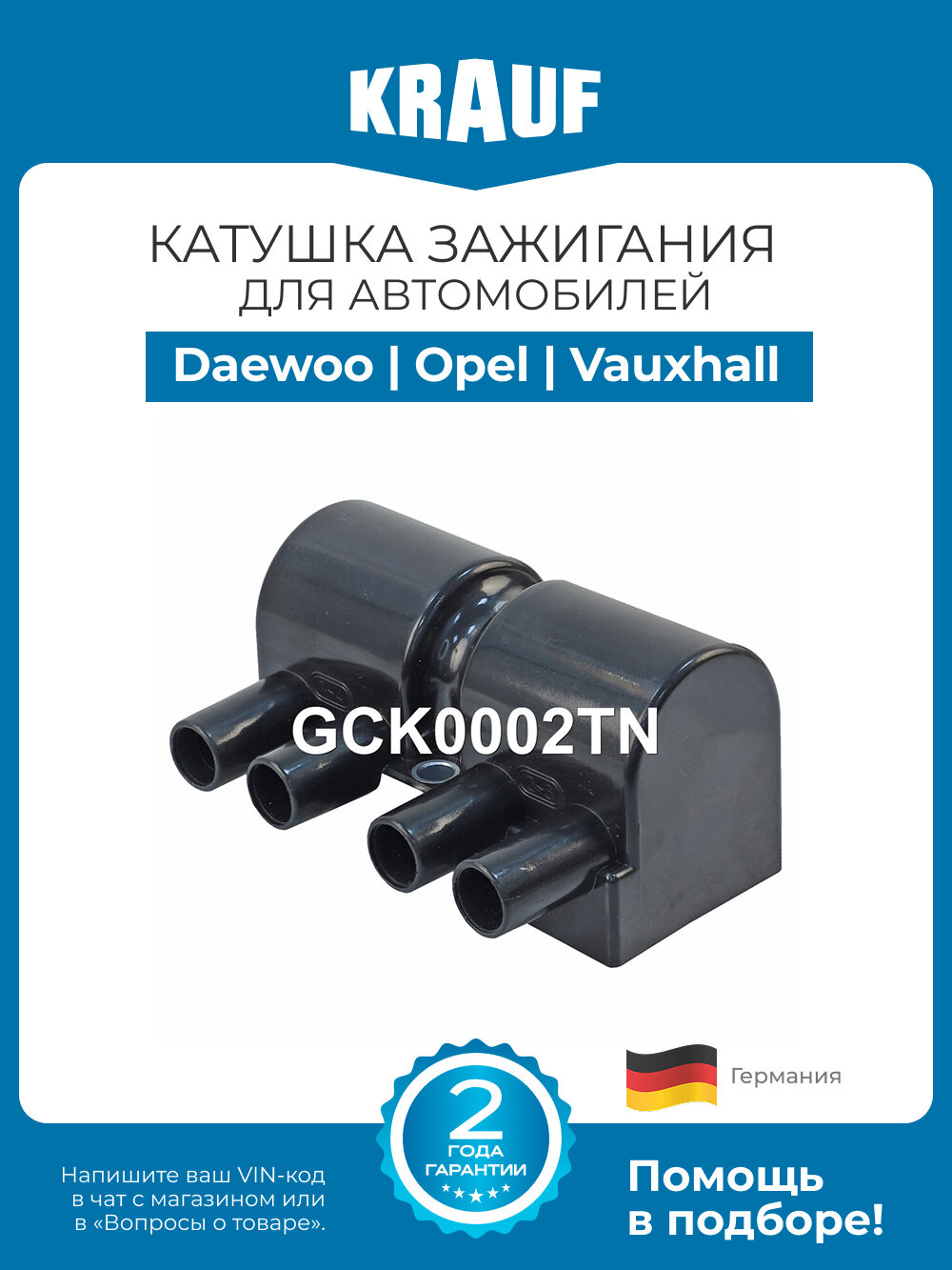 Катушка зажигания KRAUF GCK0002TN для Daewoo Evanda, Lanos, Nubira, Leganza; Opel Frontera B; Vauxhall Frontera