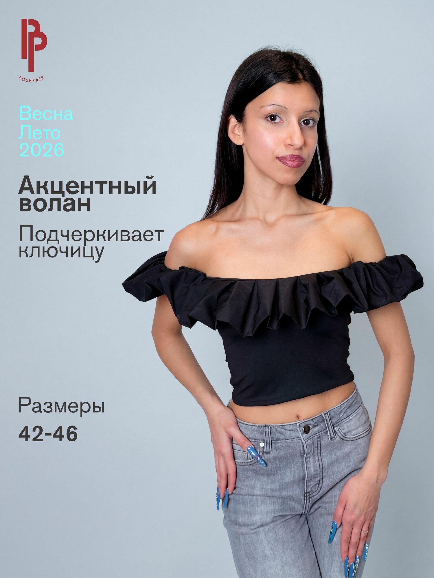 Топ